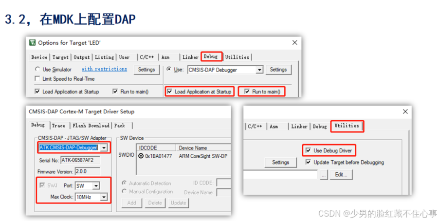 stm32学习5--DAP下载调试（Debug教程）_dap debug-CSDN博客