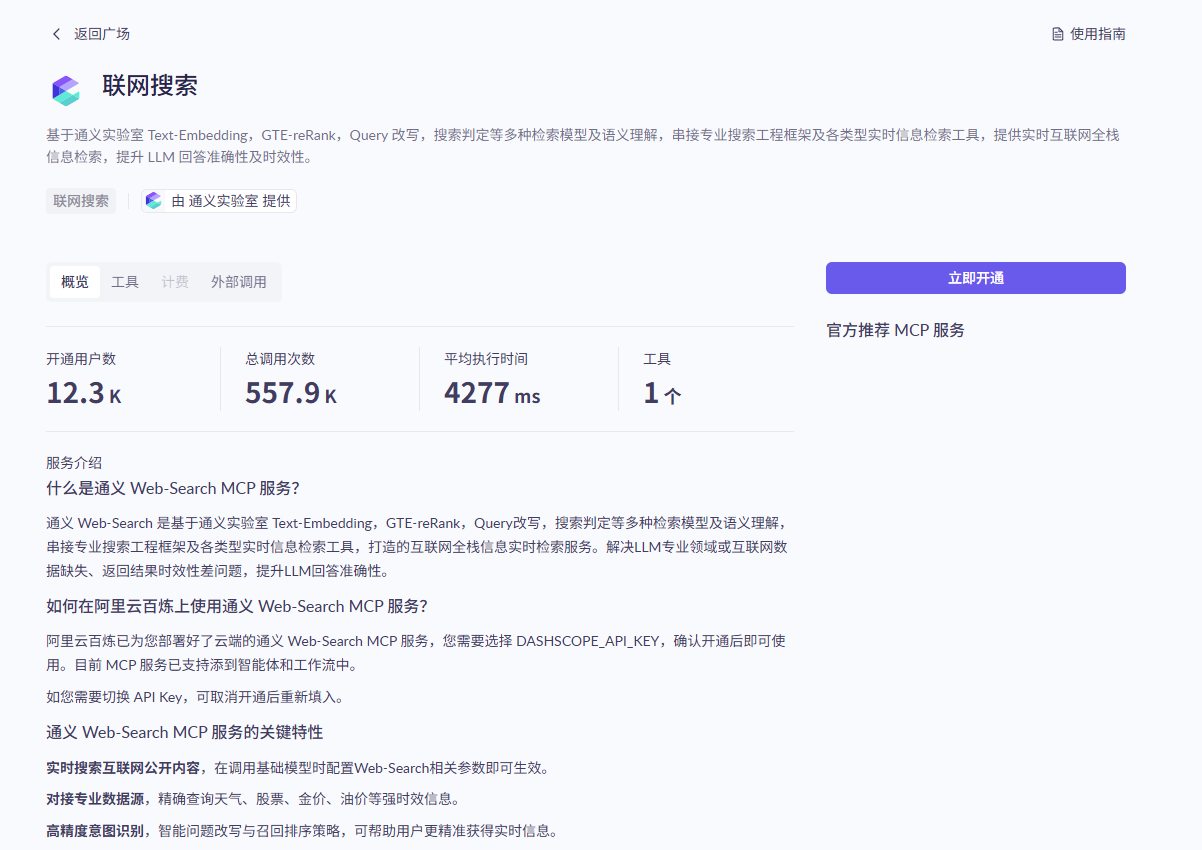 Java项目通过solon-ai-mcp接入MCP方案_solon ai mcp-CSDN博客