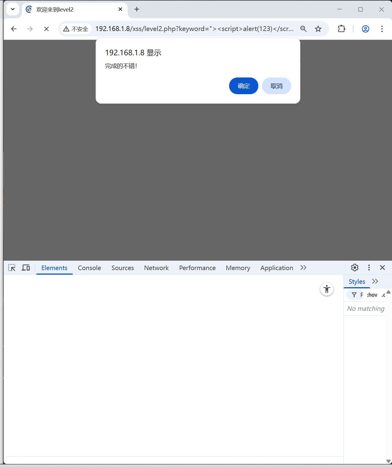 xss-labs 1-8-CSDN博客