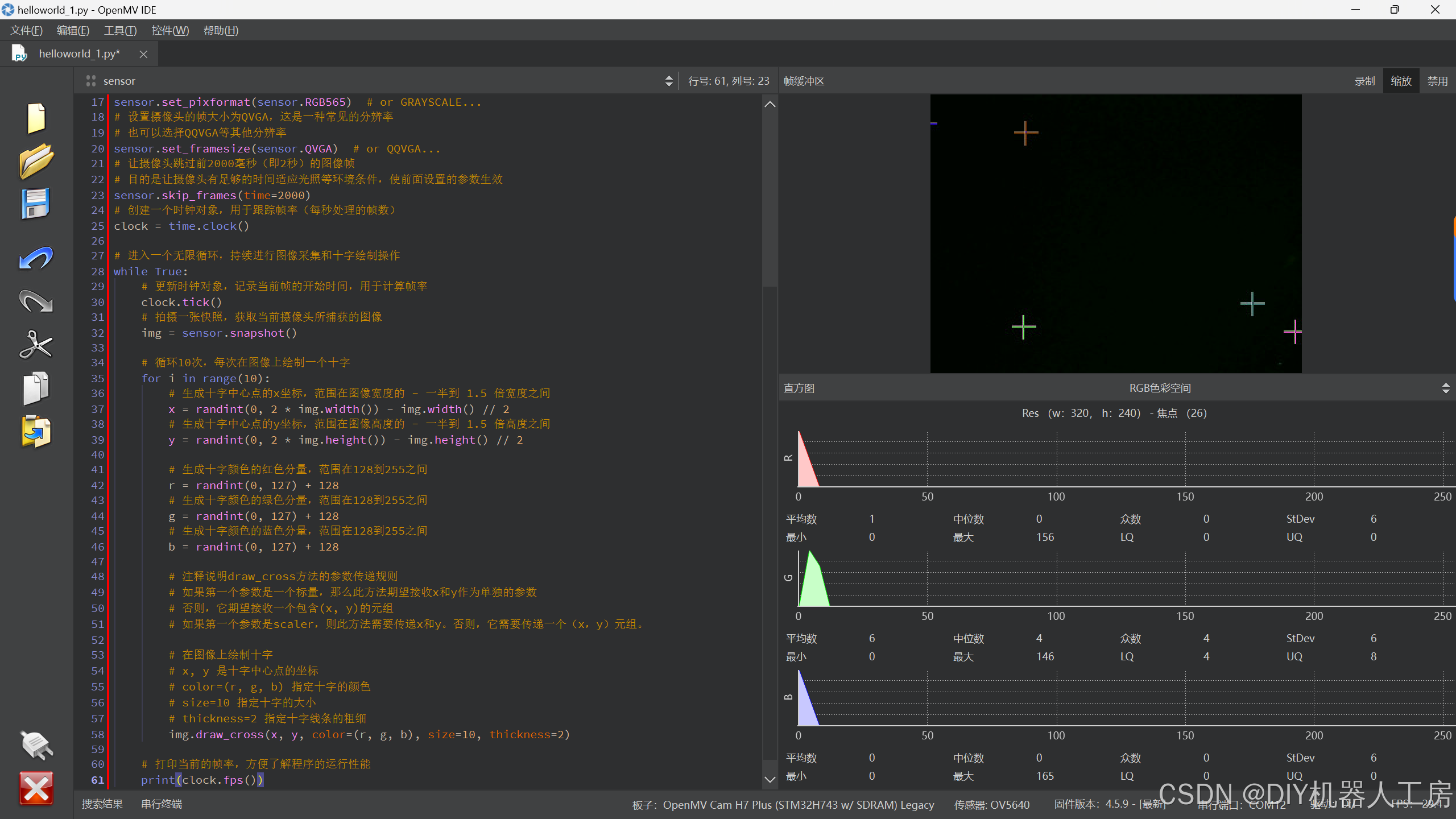 openmv模块学习笔记：怎么在openmv上面画十字_openmv中心画十字-CSDN博客