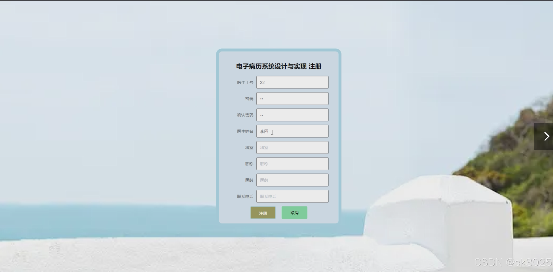 Springboot计算机毕业设计电子病历系统设计与实现w2274基于springboot的电子病例系统设计与实现答辩稿 Csdn博客