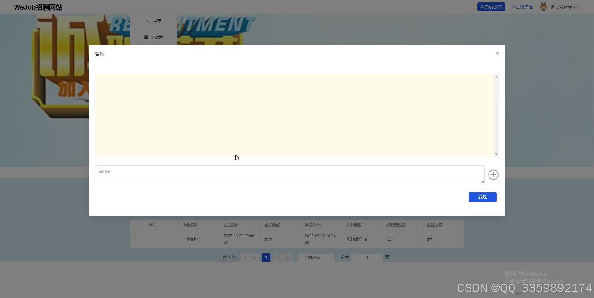 基于Java+SpringBoot的WeJob招聘网站的设计与实现（源码+讲解视频+LW）-CSDN博客