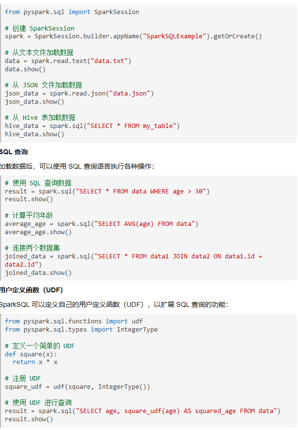 SparkSQL的基本使用_spark 流 可以用sql吗-CSDN博客