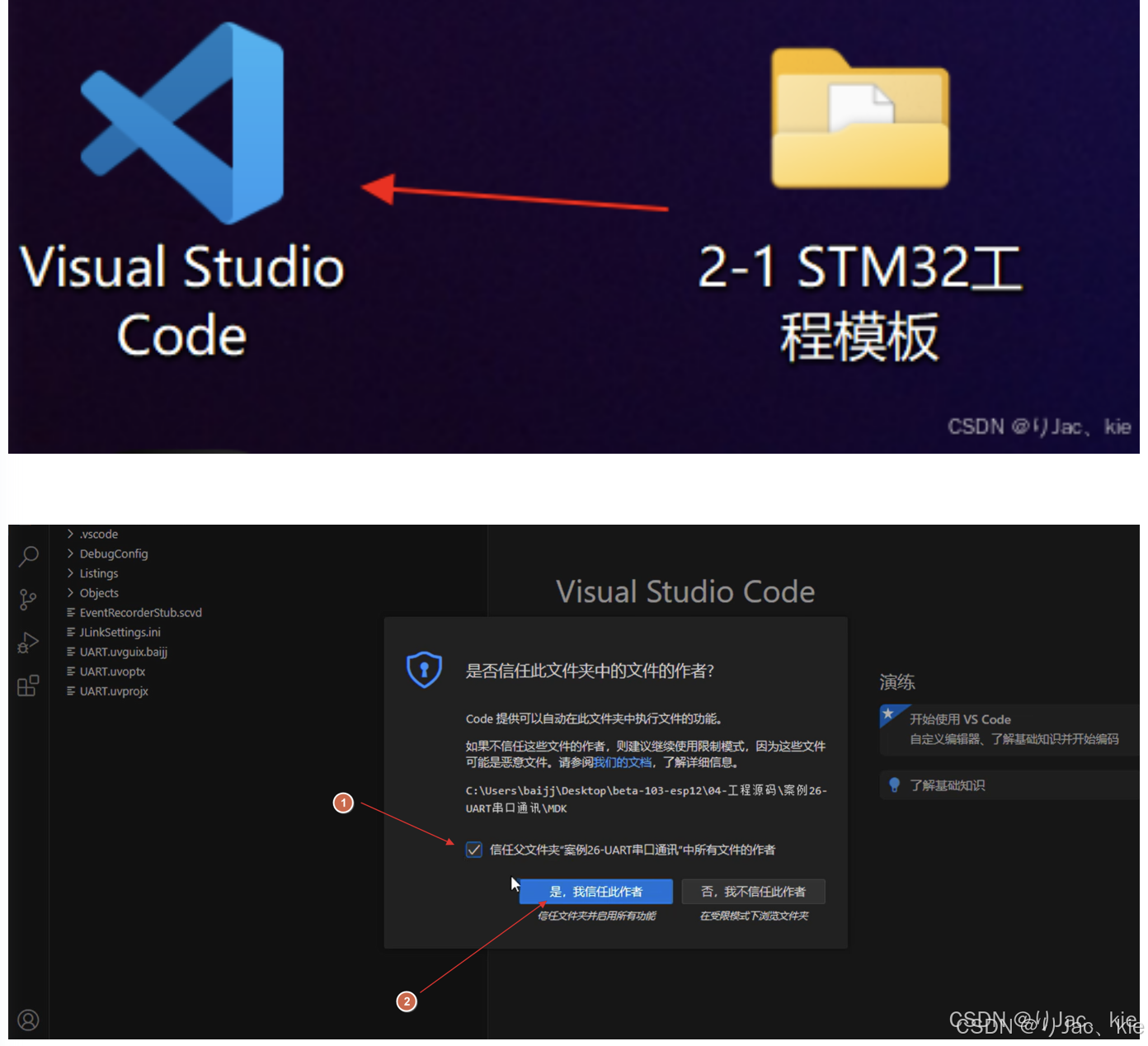 VSCode搭配MDK开发（新版本-Keil uVision Assistant）_vscode mdk-CSDN博客