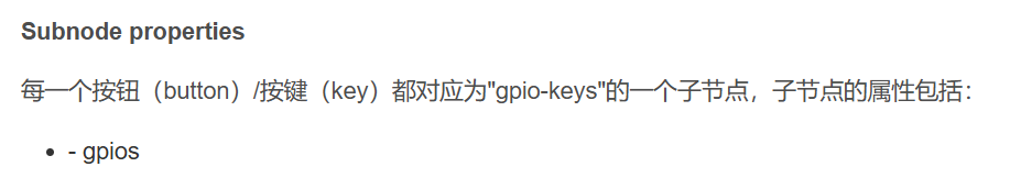 Linux设备驱动之gpio-keys（5）-CSDN博客