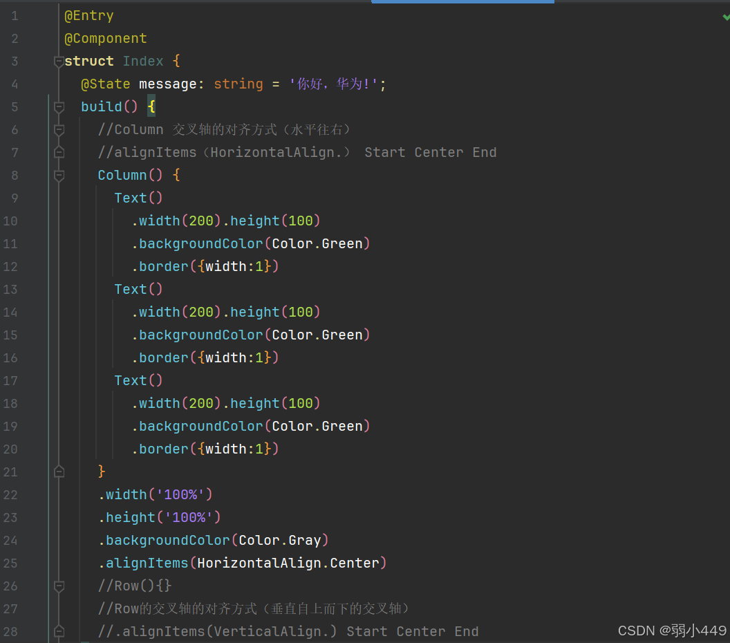 HarmonyOS NEXT-初体验（四）_鸿蒙next justifycontent-CSDN博客