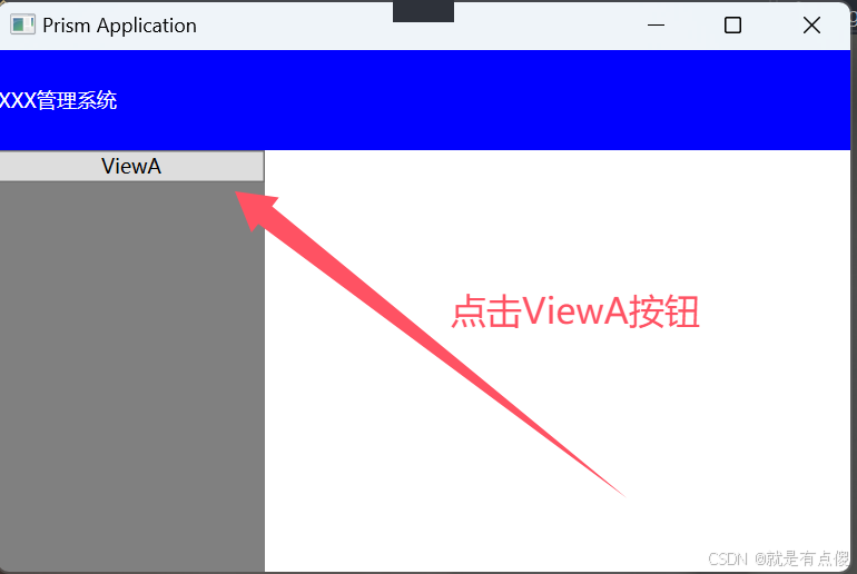 Wpf中的prism框架模块化——代码模块化wpf Prism Module Csdn博客