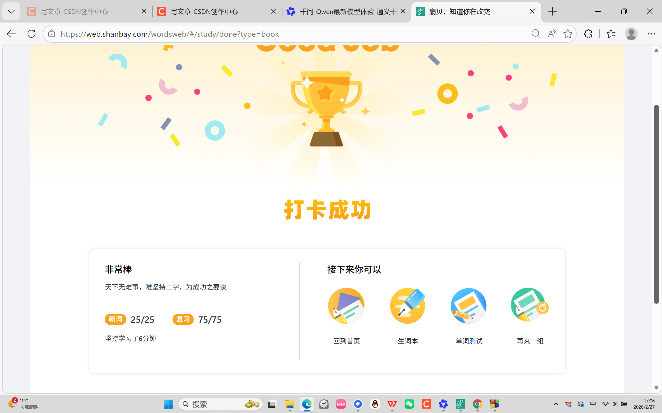 2.27 oj基础101 102 103-CSDN博客