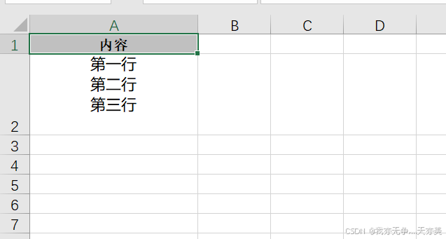 EasyExcel导出数据换行_easyexcel 换行-CSDN博客