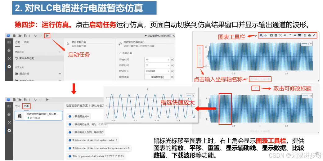 CloudPSS电力仿真软件学习-CSDN博客