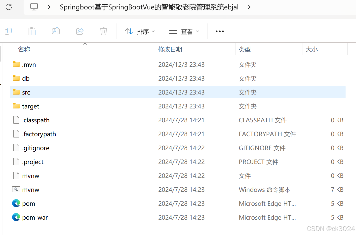 Springboot基于springbootvue的智能敬老院管理系统ebjal Csdn博客