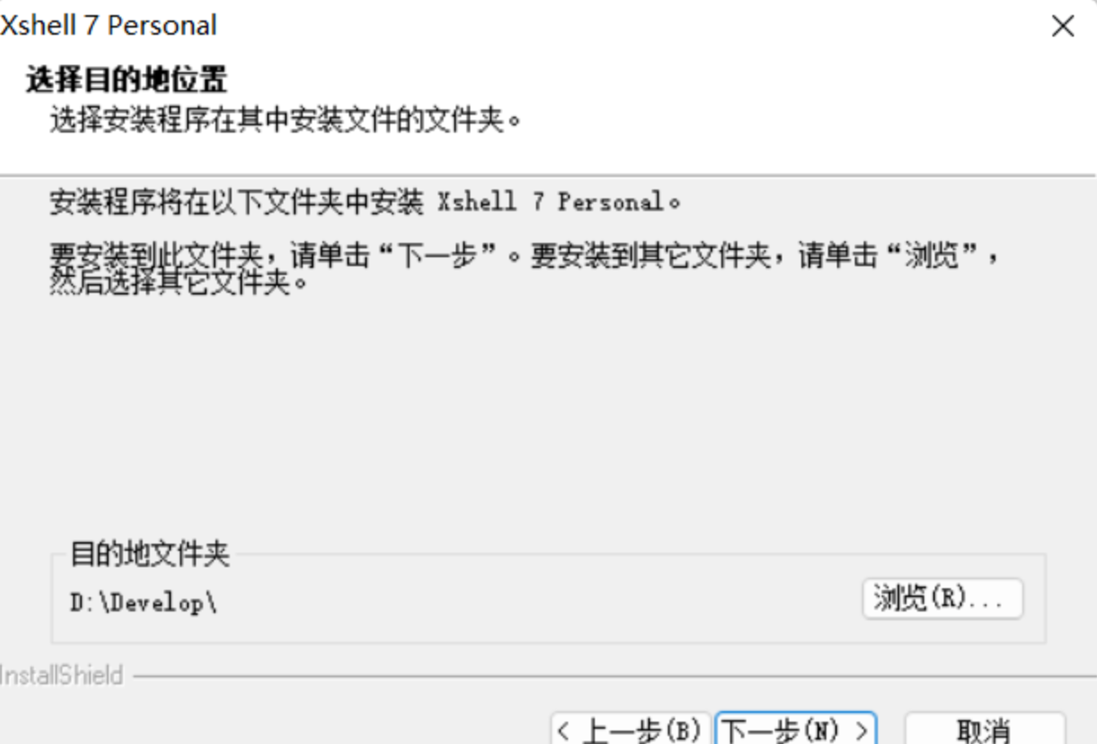 【2026最新】Xshell下载安装全流程图文详解：从环境配置到连接测试（附高速下载源）_xshell下载安装教程-CSDN博客