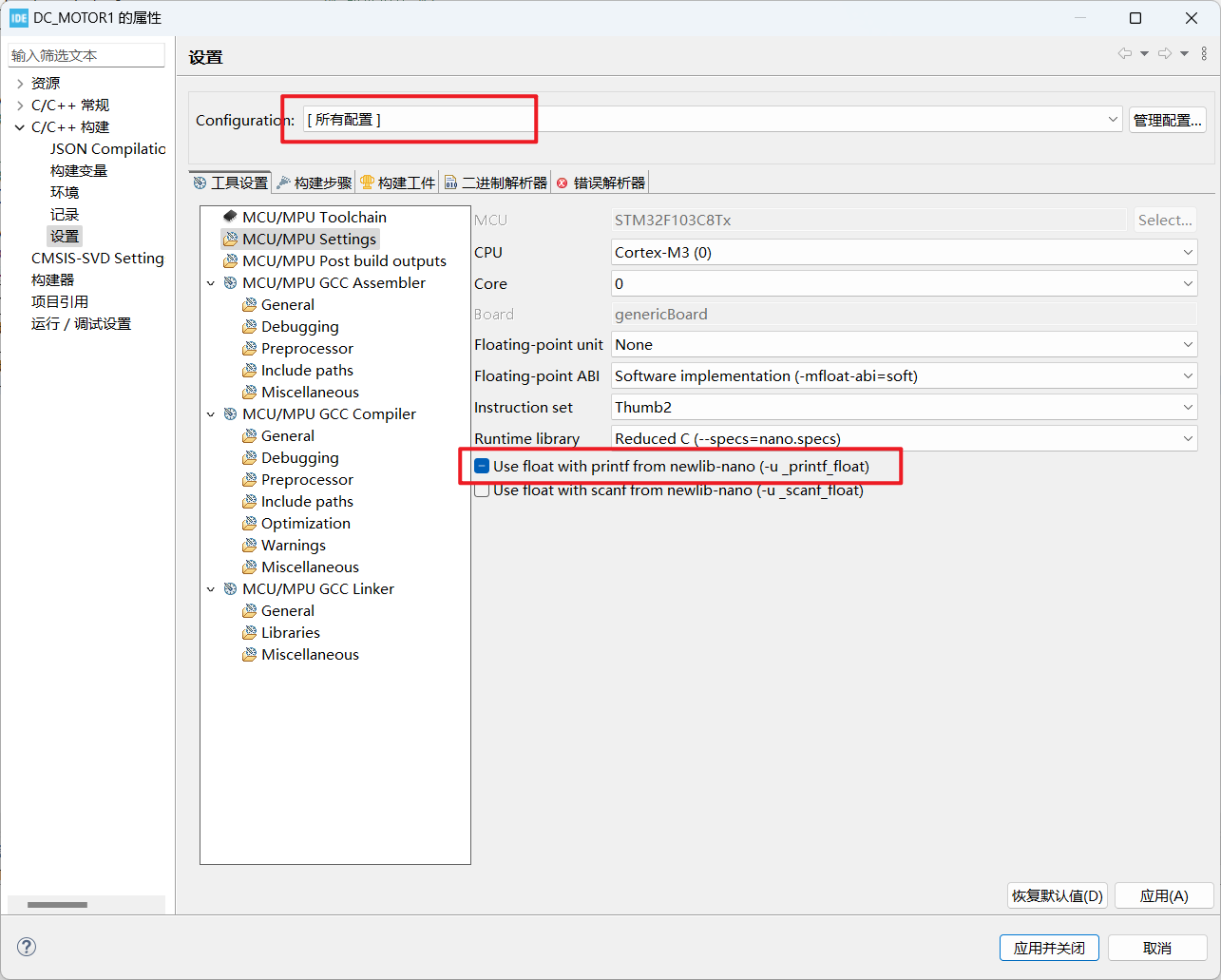 STM32CubeIDE打印浮点数失败（空白）勾选了Use float with printf from newlib-nano (-u printf float)也不行_newlib gcc ...