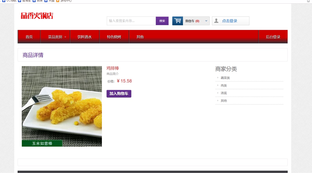 Java Jsp Javaweb网上订餐系统餐厅点餐系统源码（点餐系统）网上订餐系统在线订餐线上自助订餐系统代码 Csdn博客