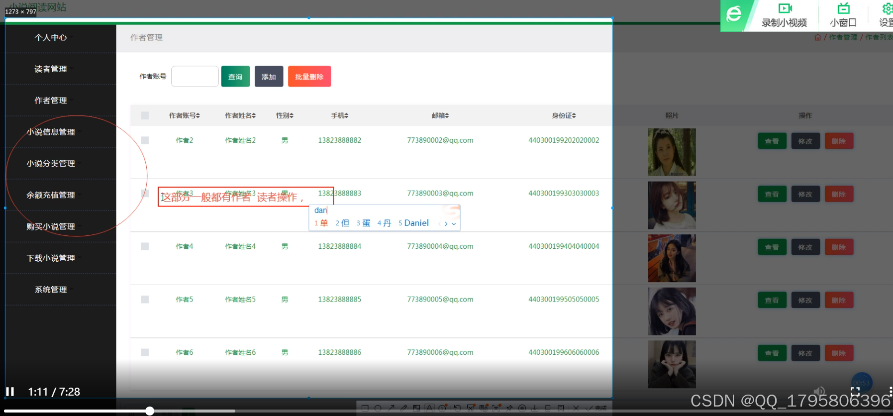 基于java+ssm+jsp+vue的小说阅读下载网站毕业设计（源码+数据库+lw+PPT+讲解视频）_一个小说网站都需要什么技术-CSDN博客