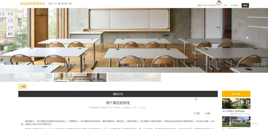 详细介绍：计算机毕业设计 java 实验报告管理系统 基于 Java 的实验报告在线管理平台Java 开发的实验教学辅助系统 - yjbjingcha - 博客园