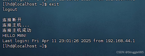 linux /etc/motd /etc/issue文件 _liunx 公告文件-CSDN博客