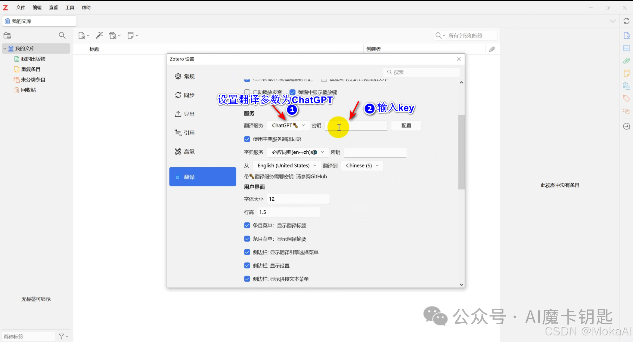 文献翻译的未来：Zotero与GPT的协同优势_zotero chatgpt-CSDN博客