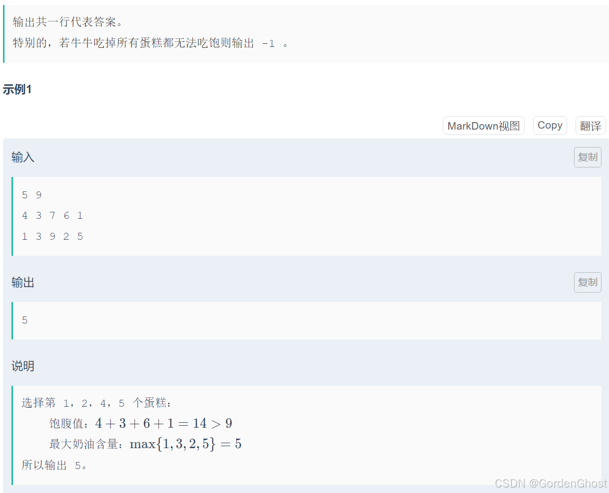 牛牛的聚会（牛客小白月赛52）-CSDN博客