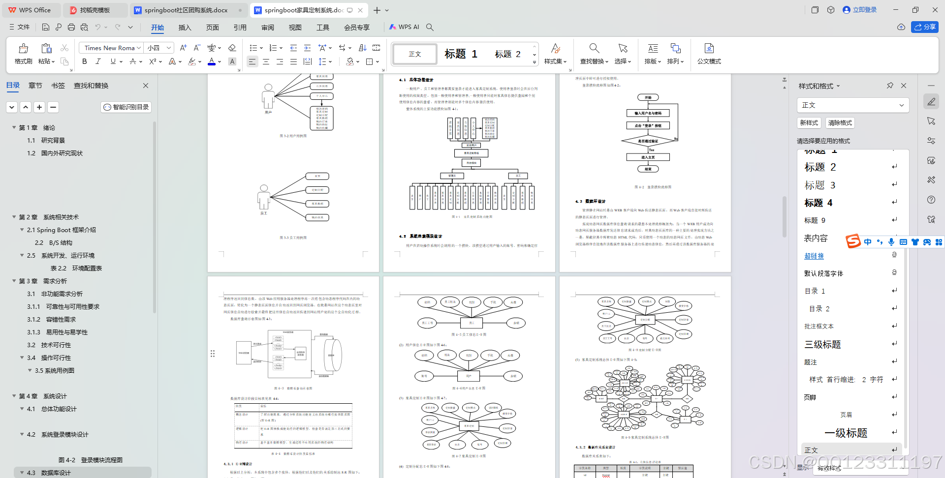 Python+Django家具定制系统设计与实现(Pycharm Flask Django Vue mysql)-CSDN博客