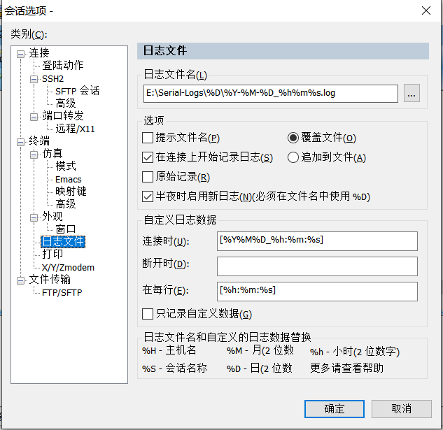 SecureCRT保存log日志路径_securecrt手动保存log文件-CSDN博客