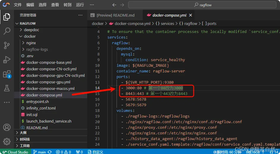 Dify外挂RagFlow_dify外部知识库ragflow-CSDN博客