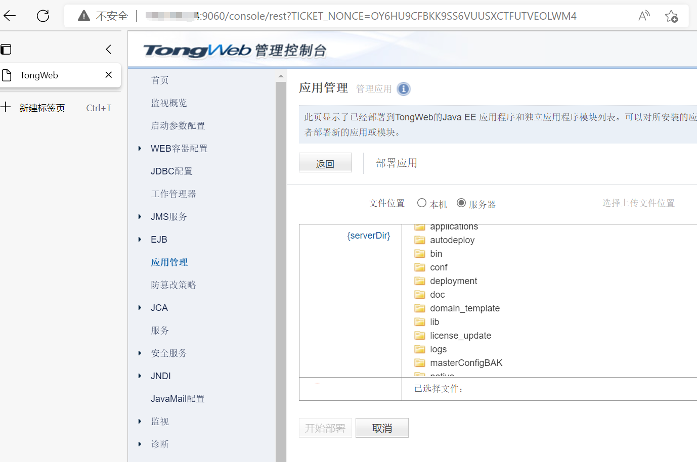 TW7的简单操作方法_东方通启动命令-CSDN博客