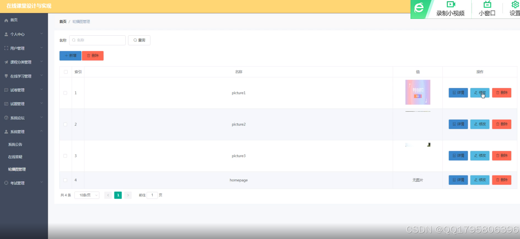 基于java+ssm+jsp的在线课堂学习设计试题试卷vue(源码+LW+部署讲解)-CSDN博客