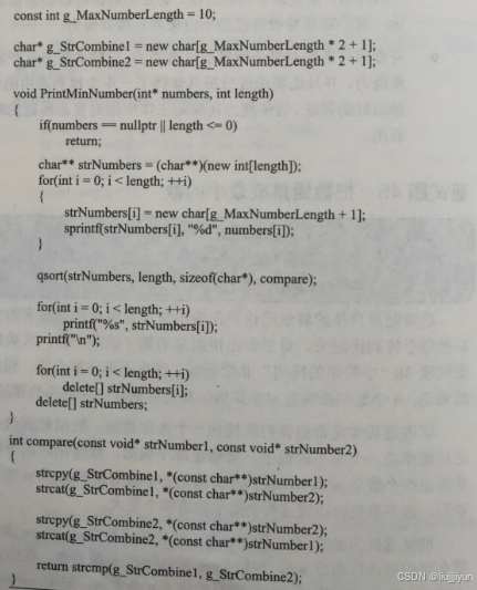 把数组排成最小的数 剑指offer-CSDN博客