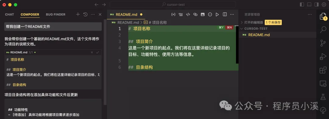 【Cursor】Cursor核心功能详解_cursor notepad-CSDN博客