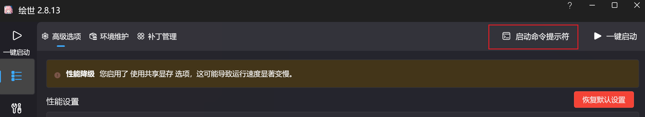 【秋叶WebUI openpose-editor安装步骤及后续拓展无法使用的问题解决】_openpose editor-CSDN博客