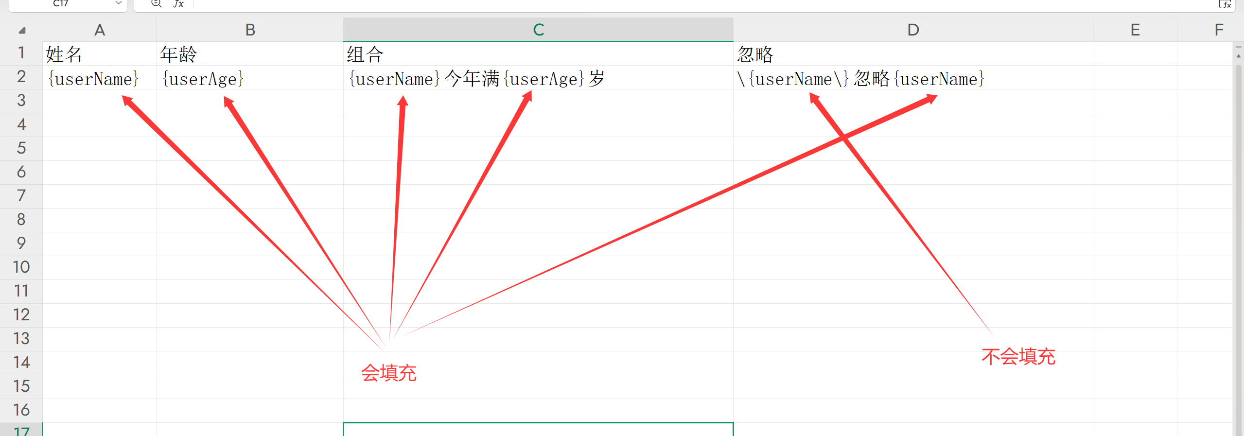 EasyExcel（下）——Java如何使用Excel_easyexcel模板语法-CSDN博客