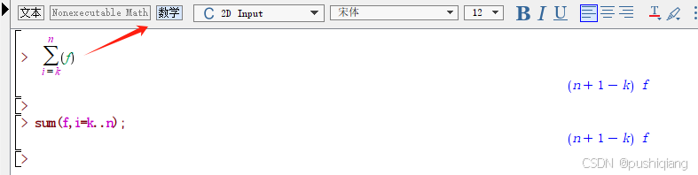 Maple 基础入门教程_maple入门教程-CSDN博客