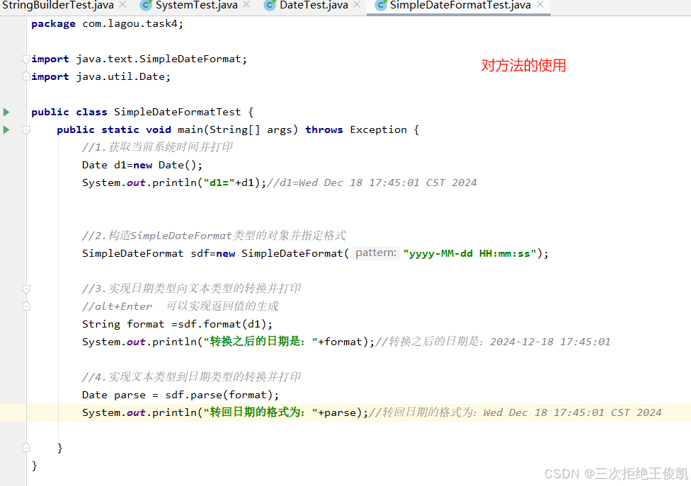 java求职学习day10-CSDN博客