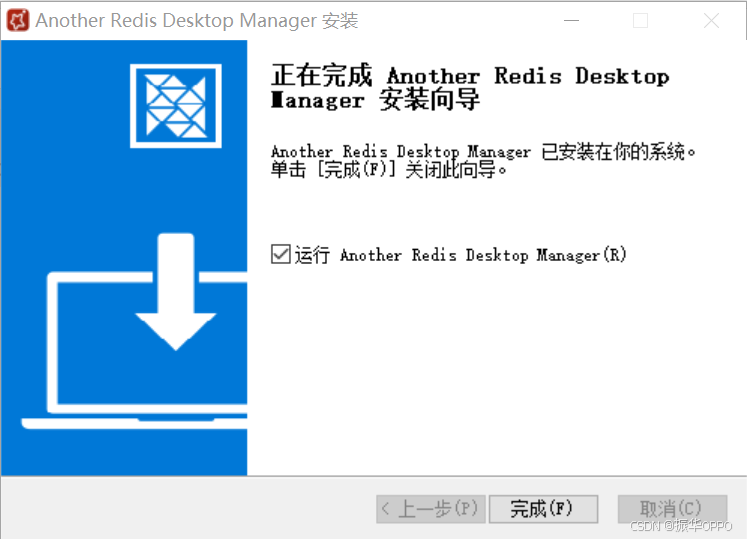 如何安装和使用Redis管理工具：AnotherRedis_another redis-CSDN博客