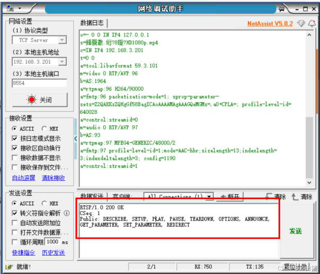 基于FFmpeg进行rtsp推流协议分析过程（详细教程）(全息讲解)_ffmpeg rtsp-CSDN博客