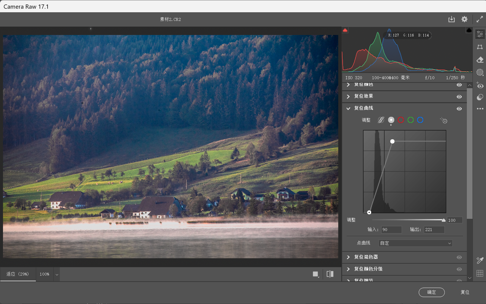 PS调色知识1-通透_照片修通透 ps-CSDN博客