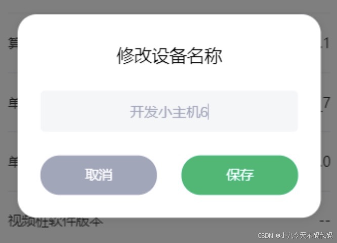 Vue3 + JSX 实现通用模态弹窗 Hook（支持 Teleport、输入框、国际化）-CSDN博客