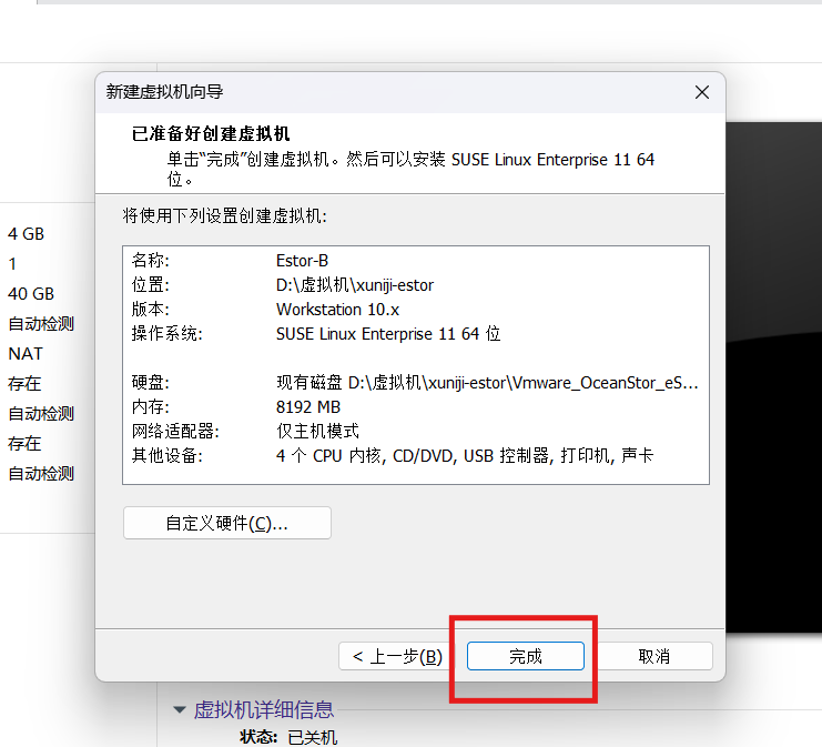 华为存储模拟器--VMware_OceanStor_eStor安装步骤-CSDN博客