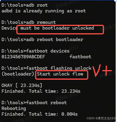 开发板的remount_device must be bootloader unlocked-CSDN博客