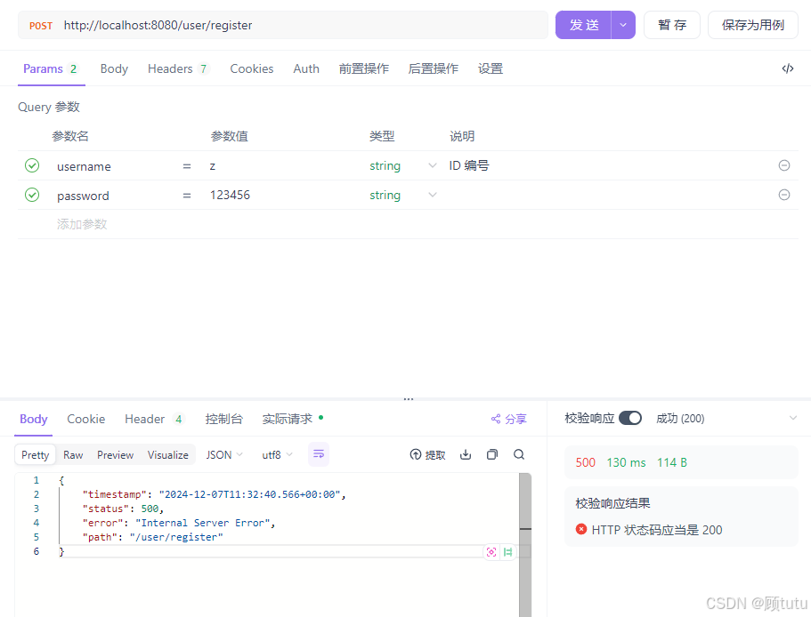 Springboot+vue学习笔记-4-注册参数校验_springboot+vue 验证密码强度-CSDN博客