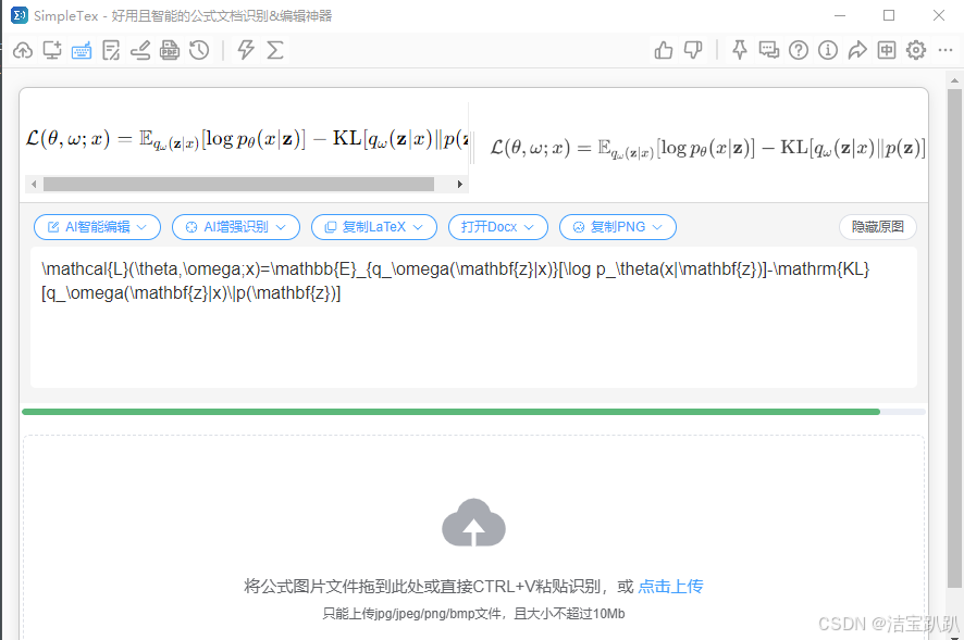 截图识别公式，SimpleTex好用-CSDN博客