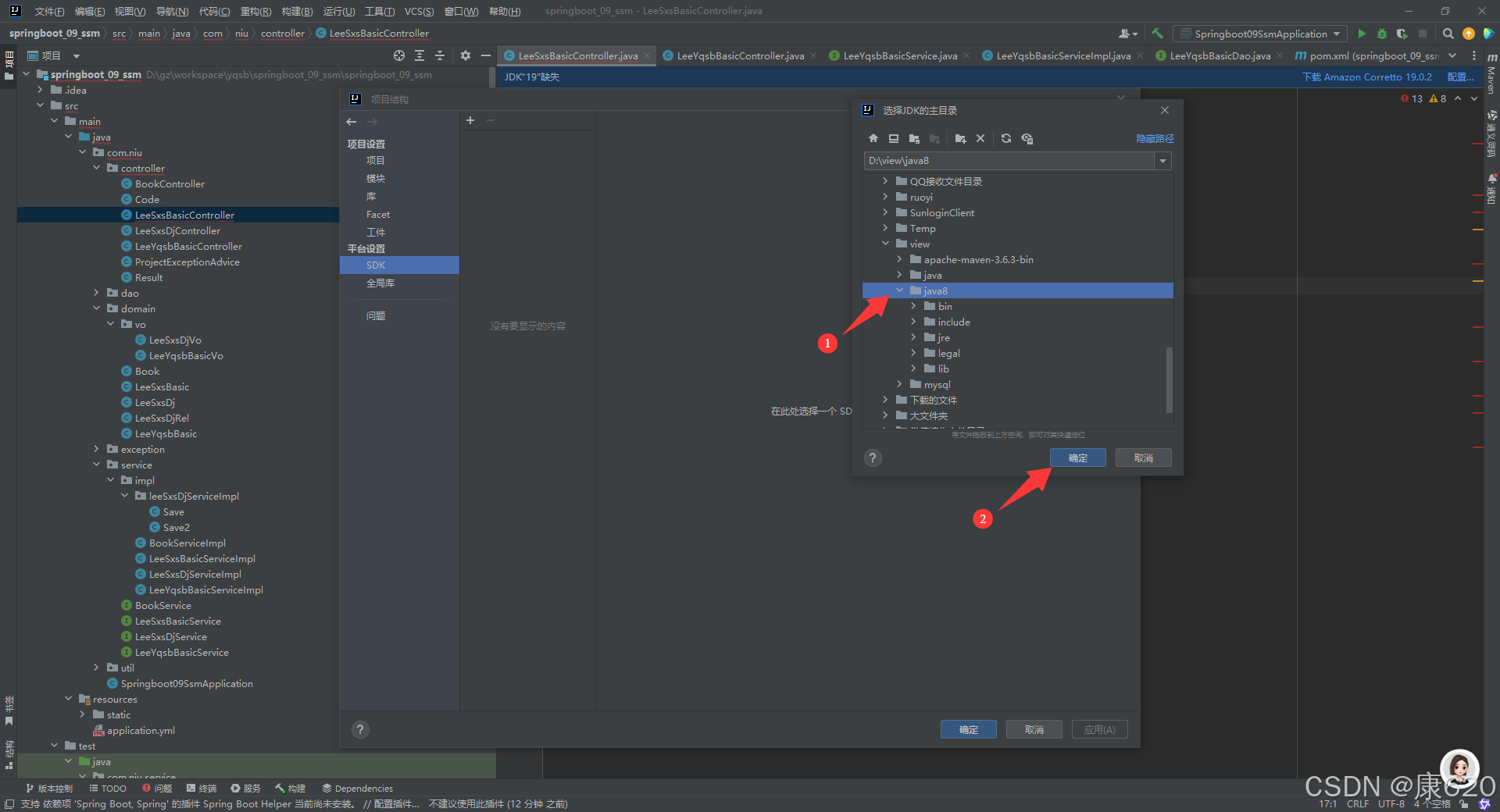 idea项目配置java_idea 配置jre-CSDN博客