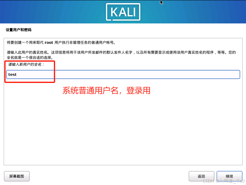 Kali系统安装与初始化-双系统Windows/Kali（含问题与解决办法）_kali windows-CSDN博客