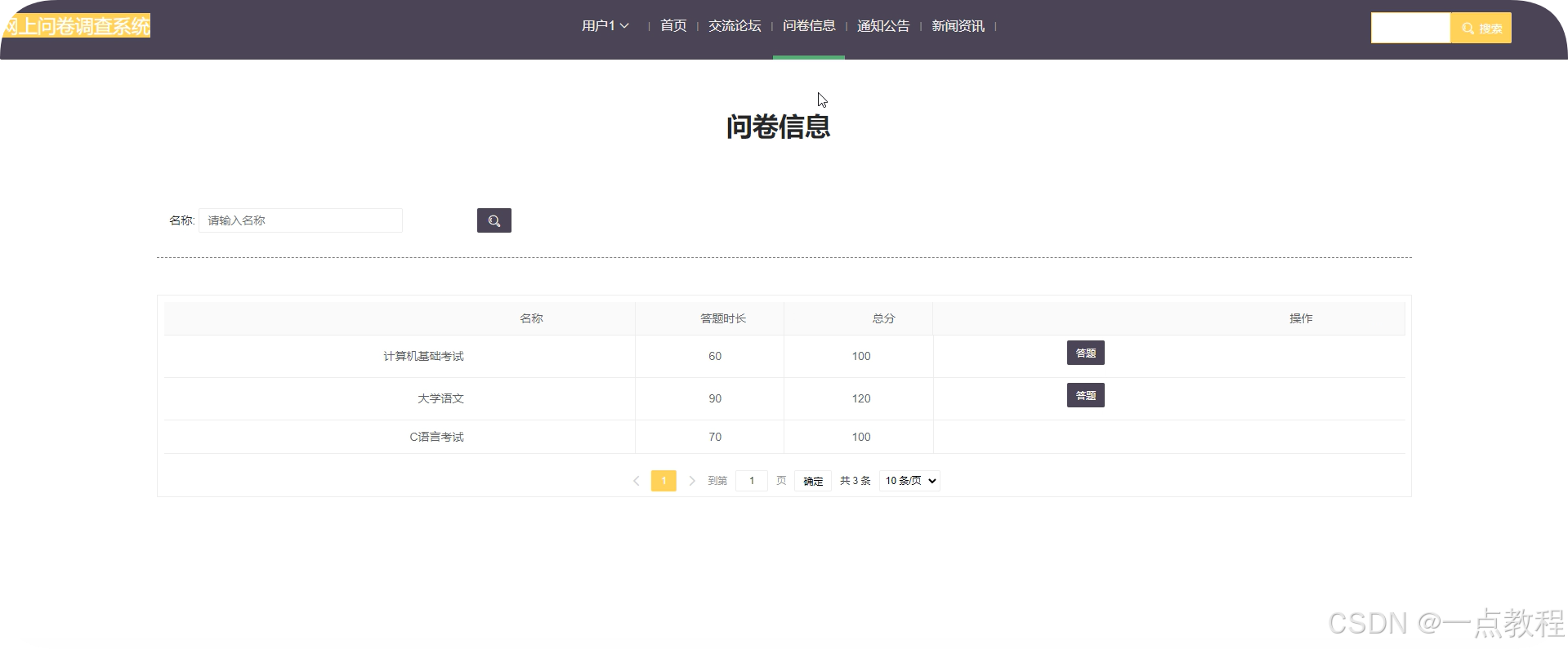 基于springboot网上问卷调查系统的设计与实现 Csdn博客 