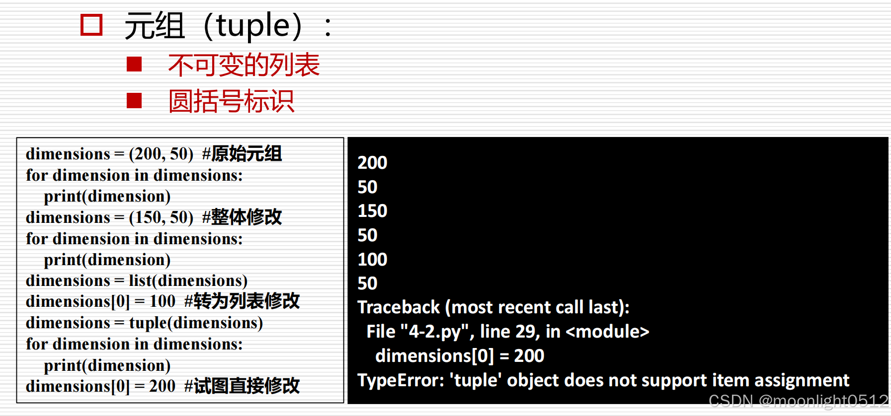 SYSU-人工智能实验-Lab 1 Python程序设计基础_python智能编程实验箱-CSDN博客
