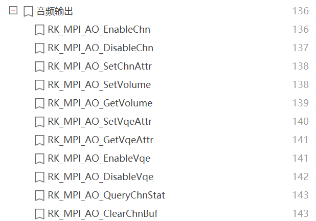 瑞芯微RV1126的SDK解析、固件编译&烧录_rv1126 sdk-CSDN博客