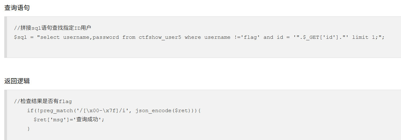 ctfshow SQL注入题解：171-175（无过滤注入）_ctfshow 171-CSDN博客