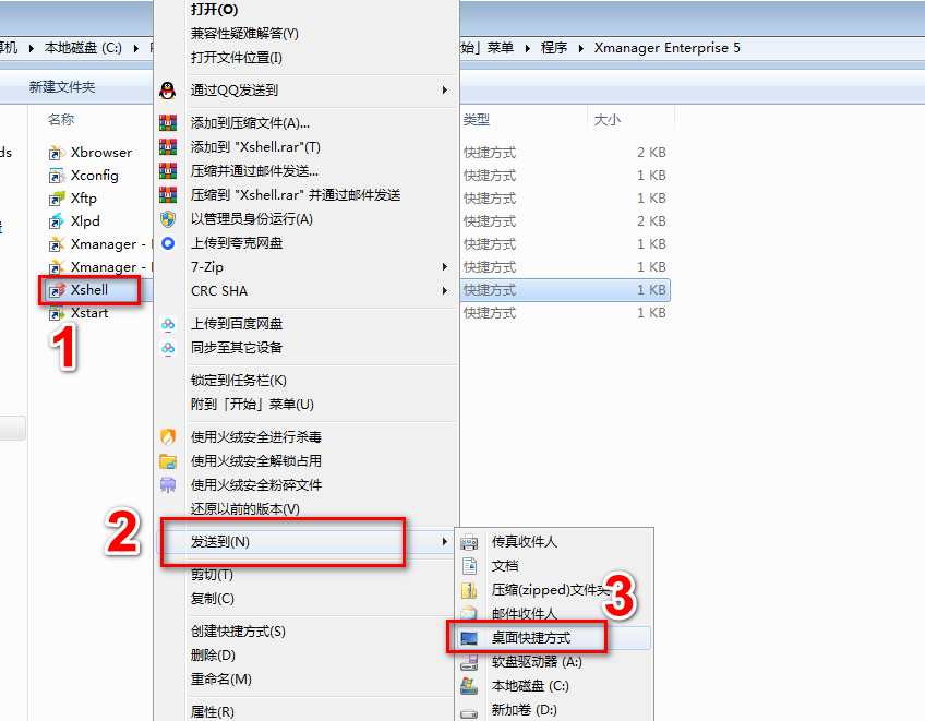 【Xshell工具】Xmanager 保姆级下载安装详细图文教程 Xshell终极效率指南：SSH管理全攻略 _xshell manager-CSDN博客